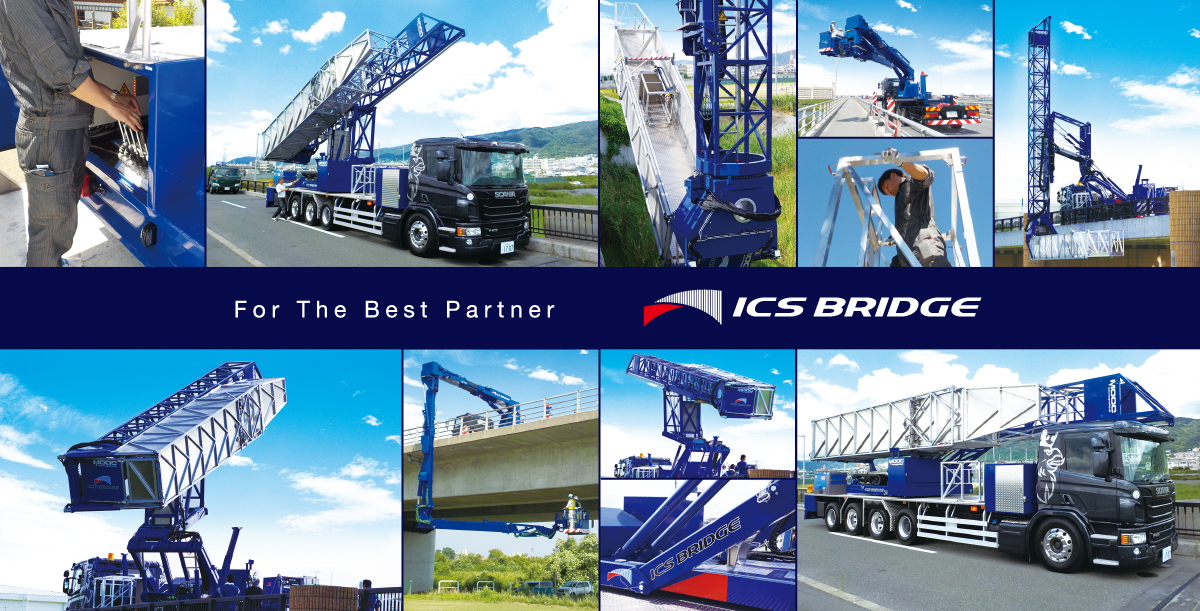 橋梁点検車・橋梁保守のICS BRIDGE株式会社｜兵庫・神戸